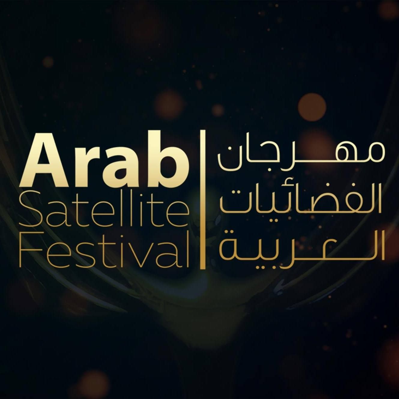 جريدة البلاد | تكريم باقة من الممثلين عن مجمل أعمالهم