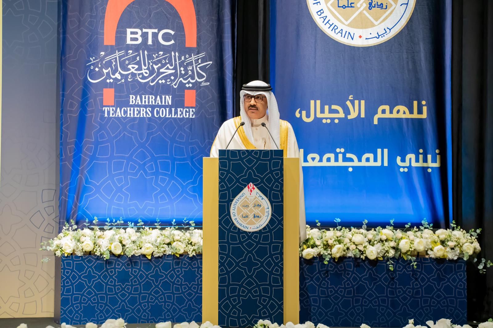جريدة البلاد | كلية البحرين للمعلمين تحتفي بتخريج الفوج الرابع عشر من ...